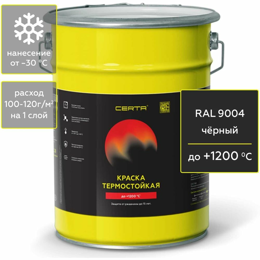 Термостойкая антикоррозионная краска Certa CPR00035