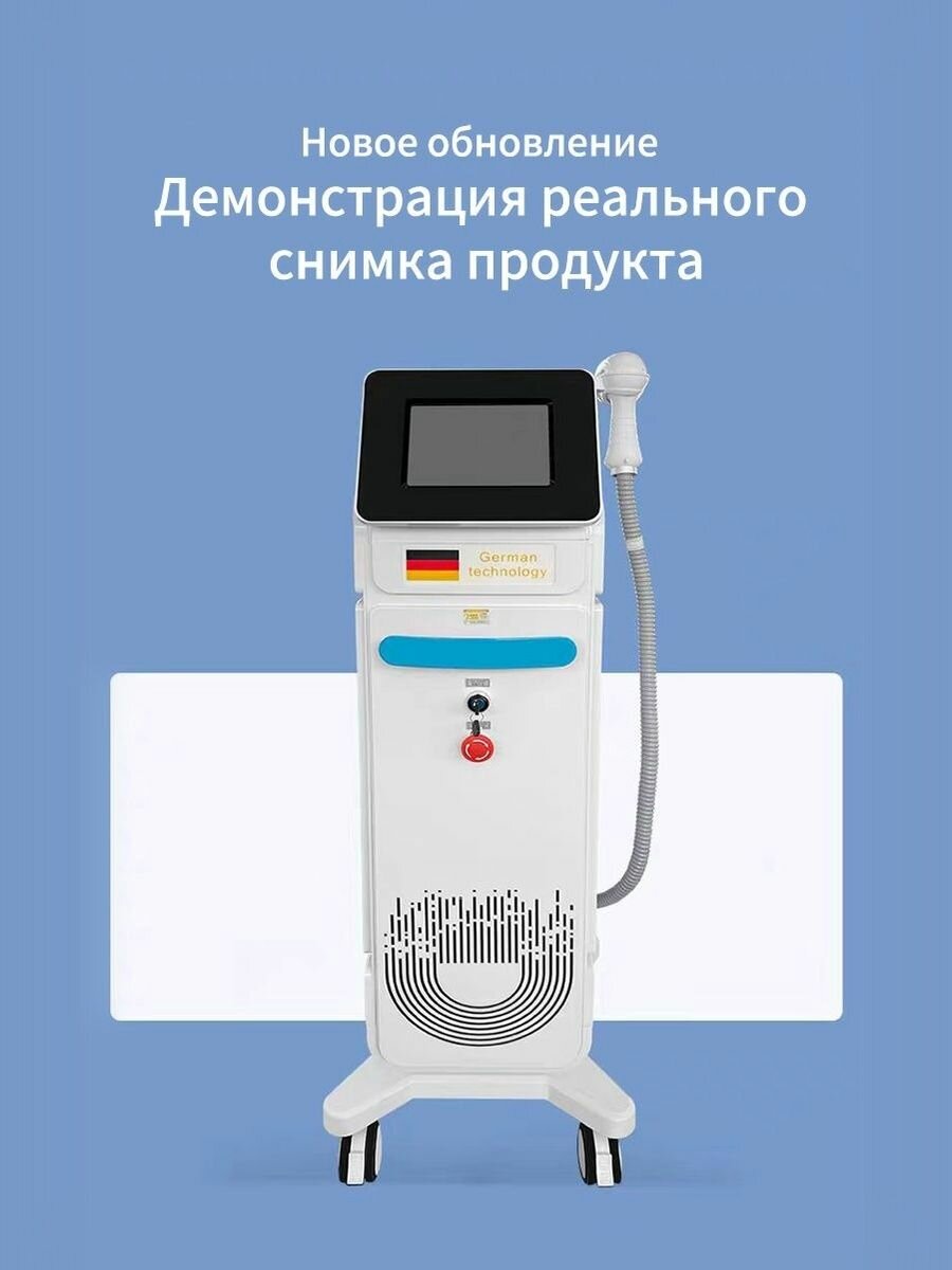 Диодный лазер для удаления волос FengRuan Beauty Technologies с одной рукояткой 810