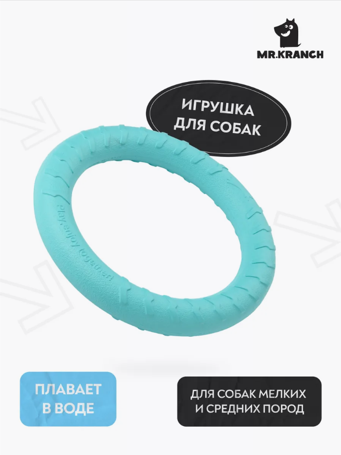 Игрушка плавающая для собак Mr.Kranch "Кольцо", диаметр - 28 см, цвет бирюзовый, MKR000032