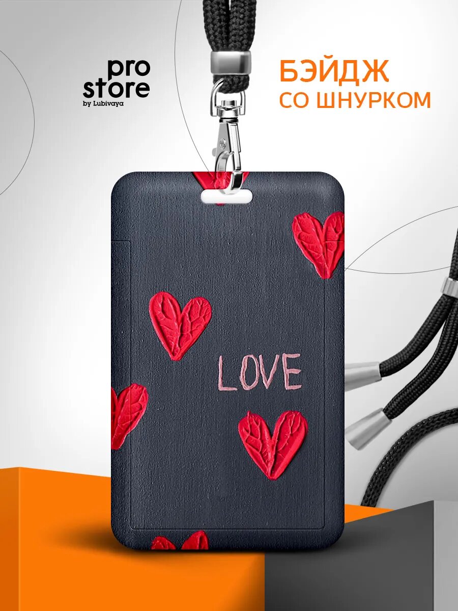 Бейдж для пропуска, со шнурком, с регулировкой, с рисунком, для школьника, пластик