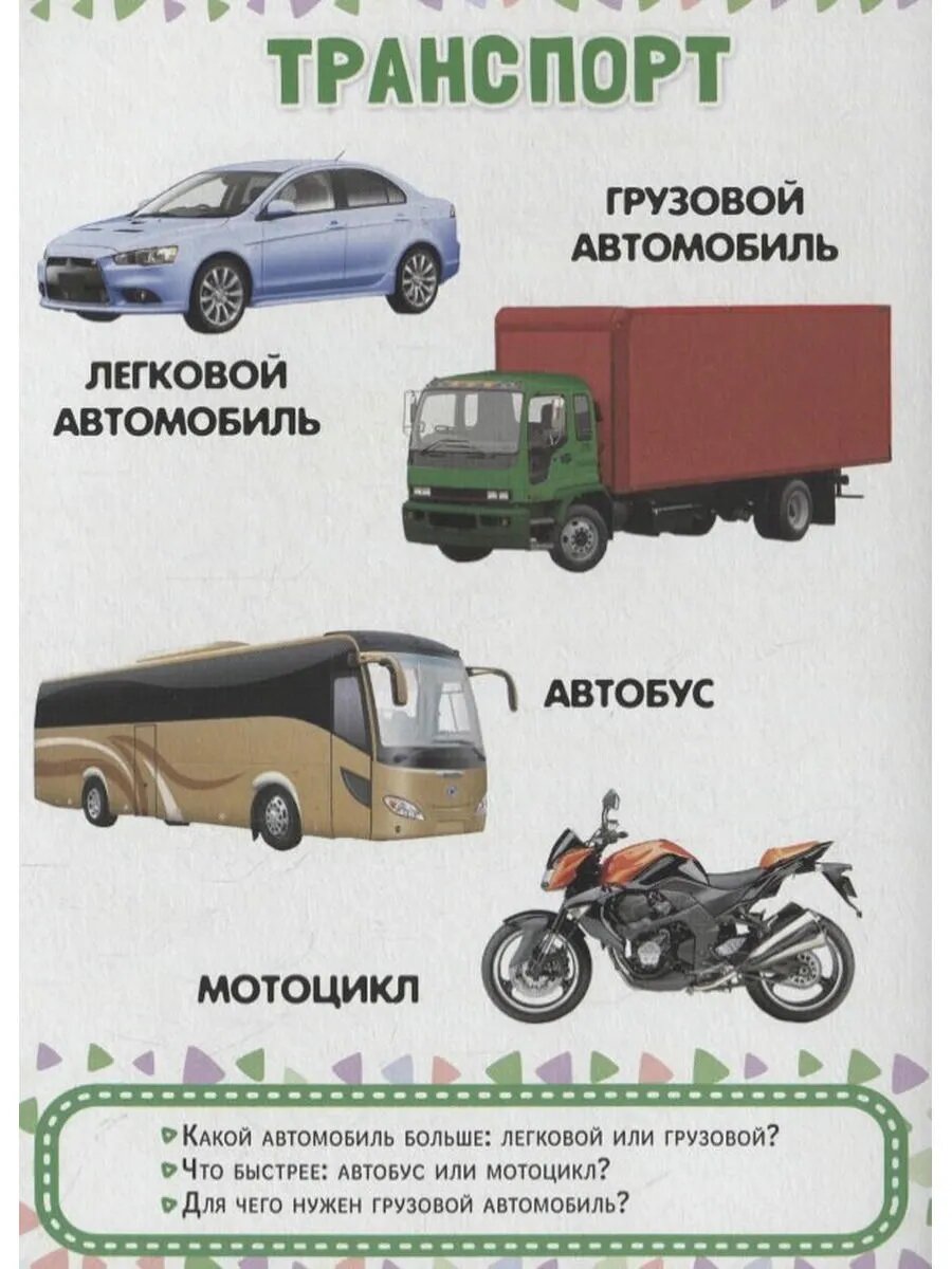 Мои первые слова — фото 1