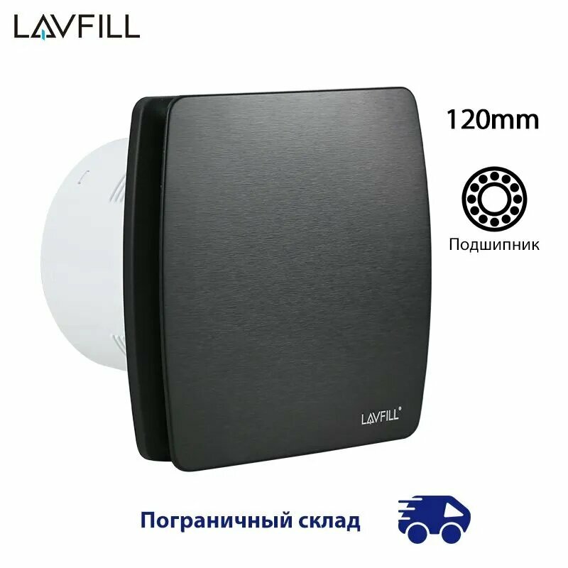 Вытяжной вентилятор с обратным клапаном АБС/ПЭТ 120 мм, LAVFILL LFWW-11Q-4B, для ванной, кухня