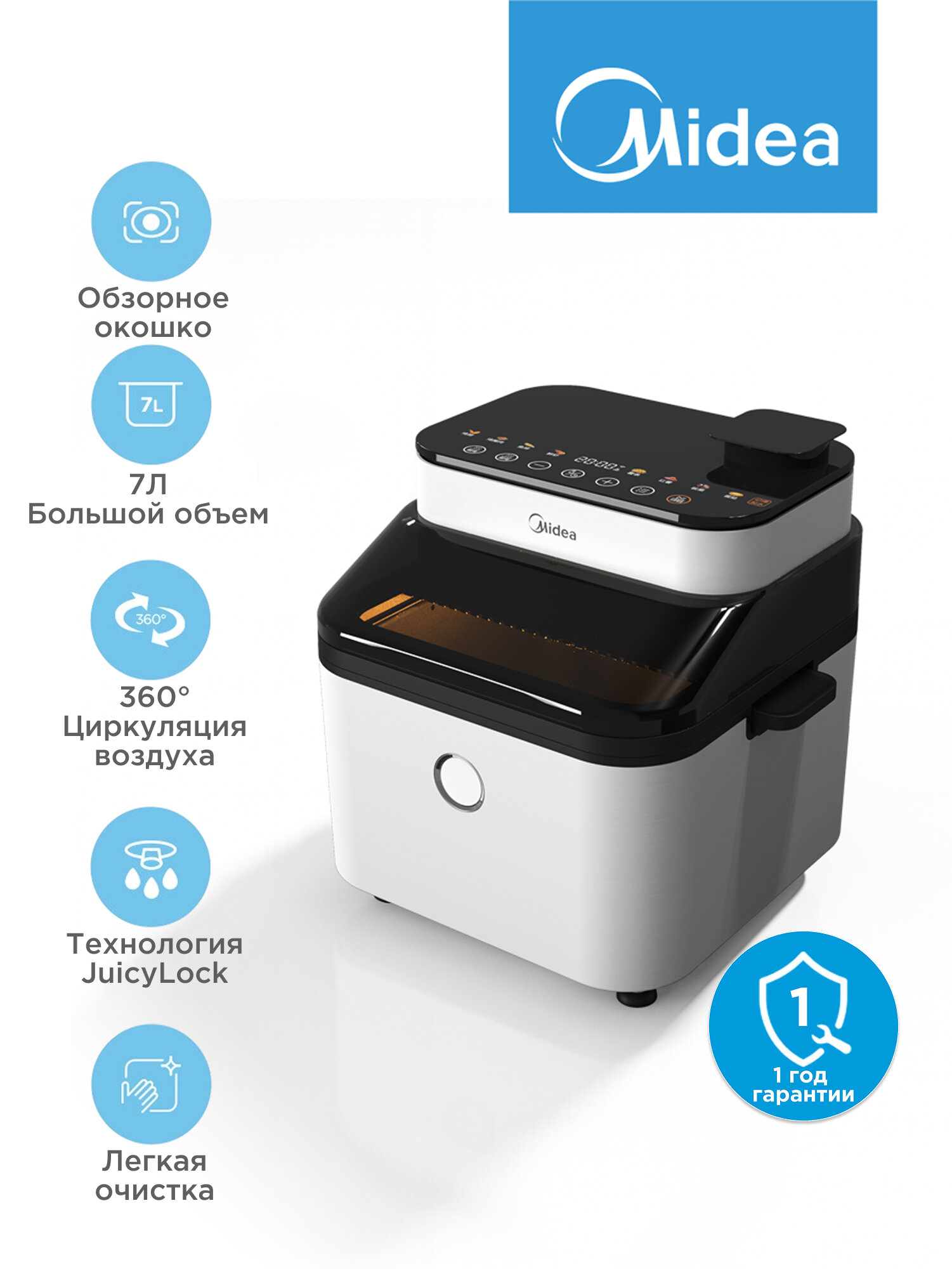 Аэрогриль Midea MAF-1075W, 1450 Вт, 7 литров, 8 автопрограмм, сенсорное управление, антипригарное покрытие чаши, белый