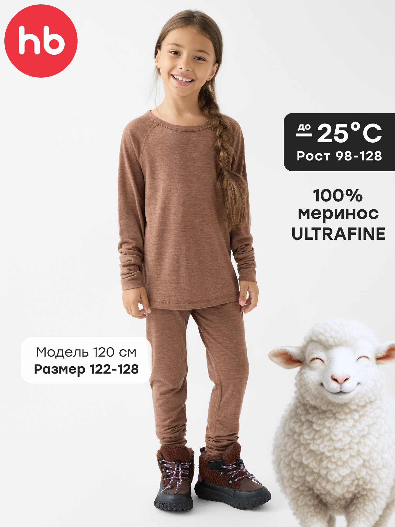 Комплект термобелья детский