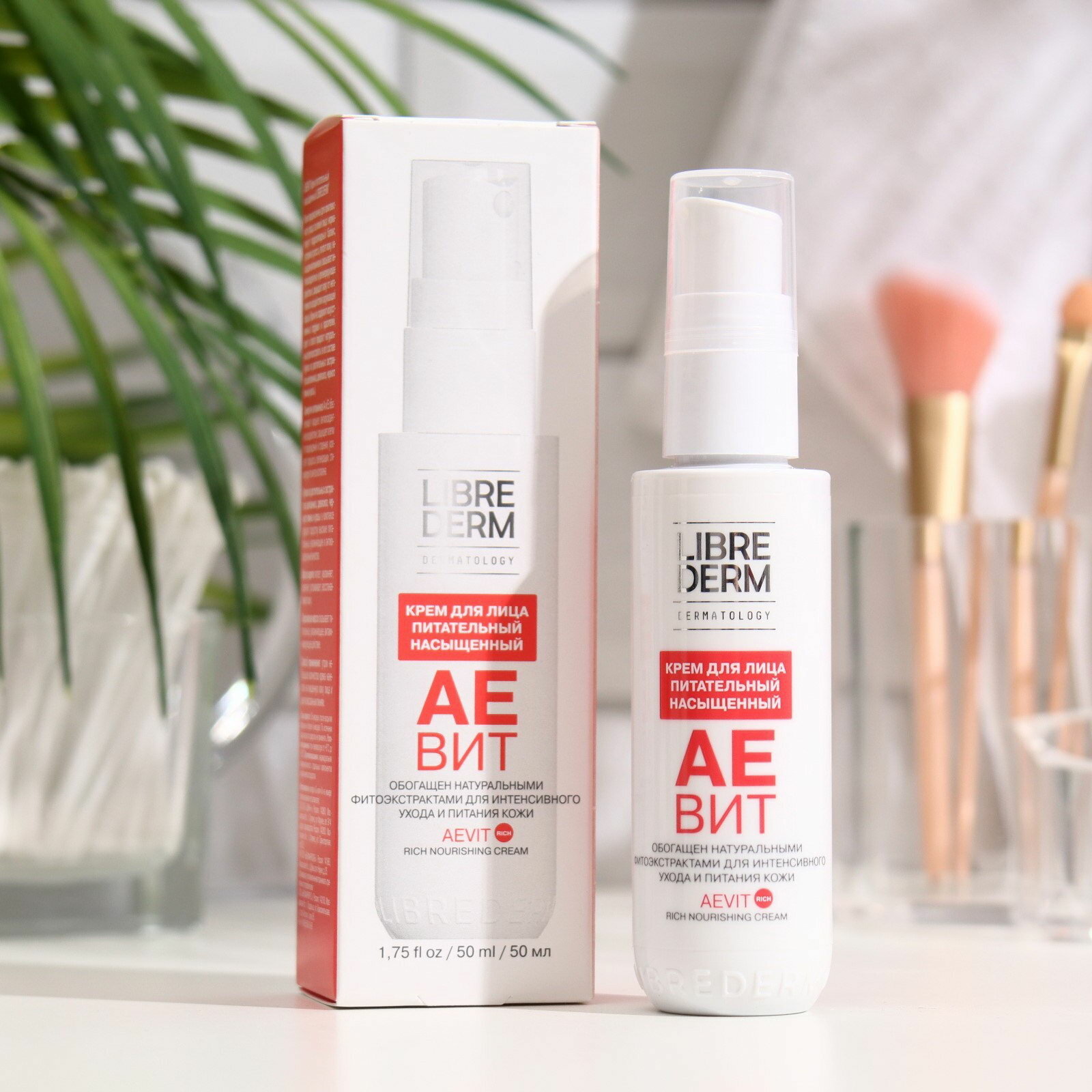 Крем для лица "Питательный и насыщенный", 50 мл, область применения: для лица