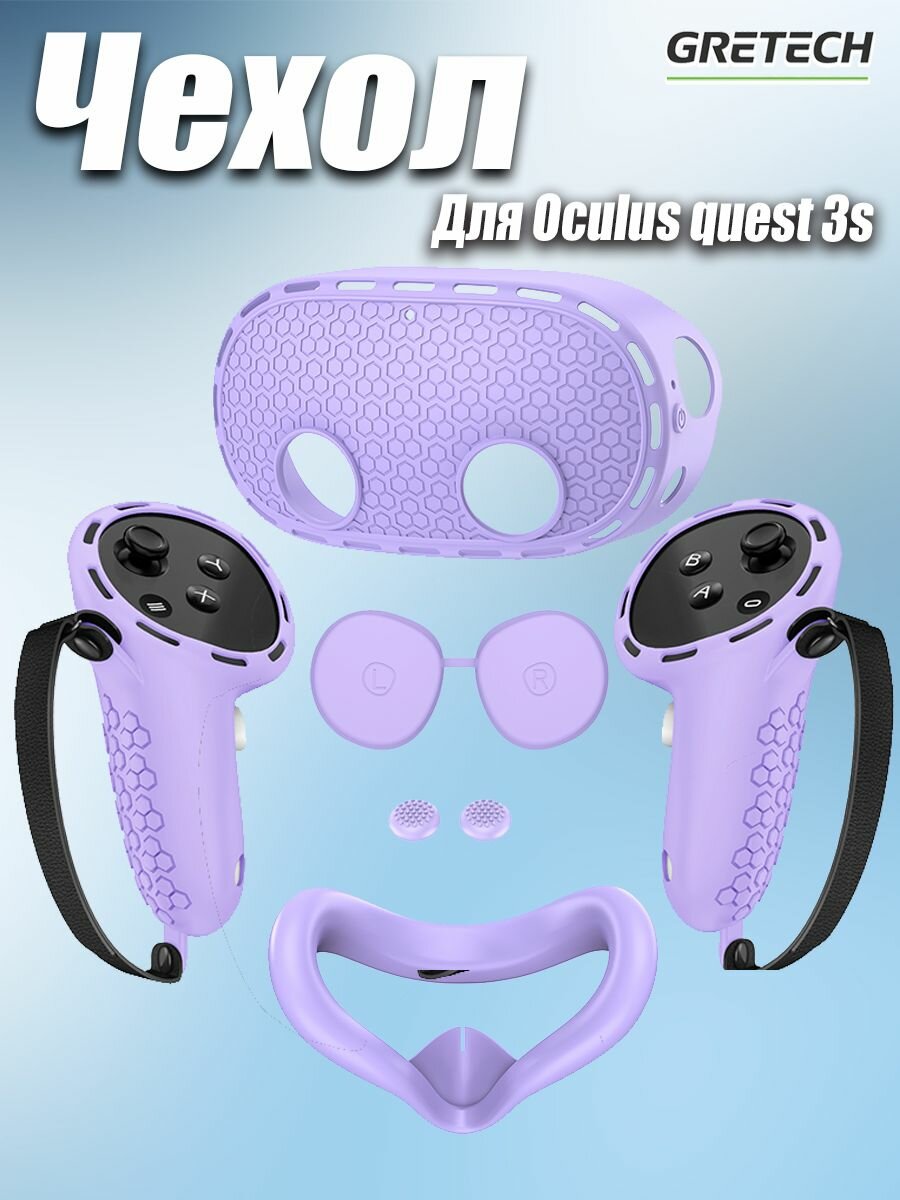 Чехлы защитные 5в1 для Oculus quest 3S, Силиконовый защитный рукав, VR-аксессуар