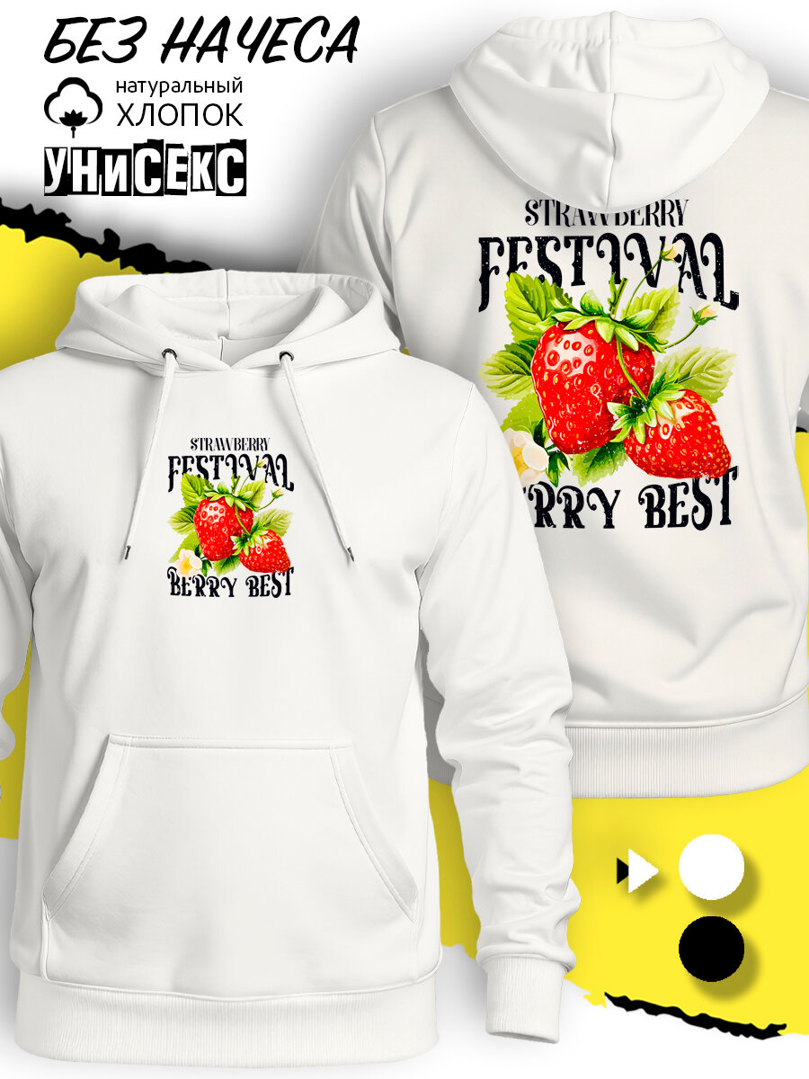 Худи Толстовка свитшот клубника strawberry