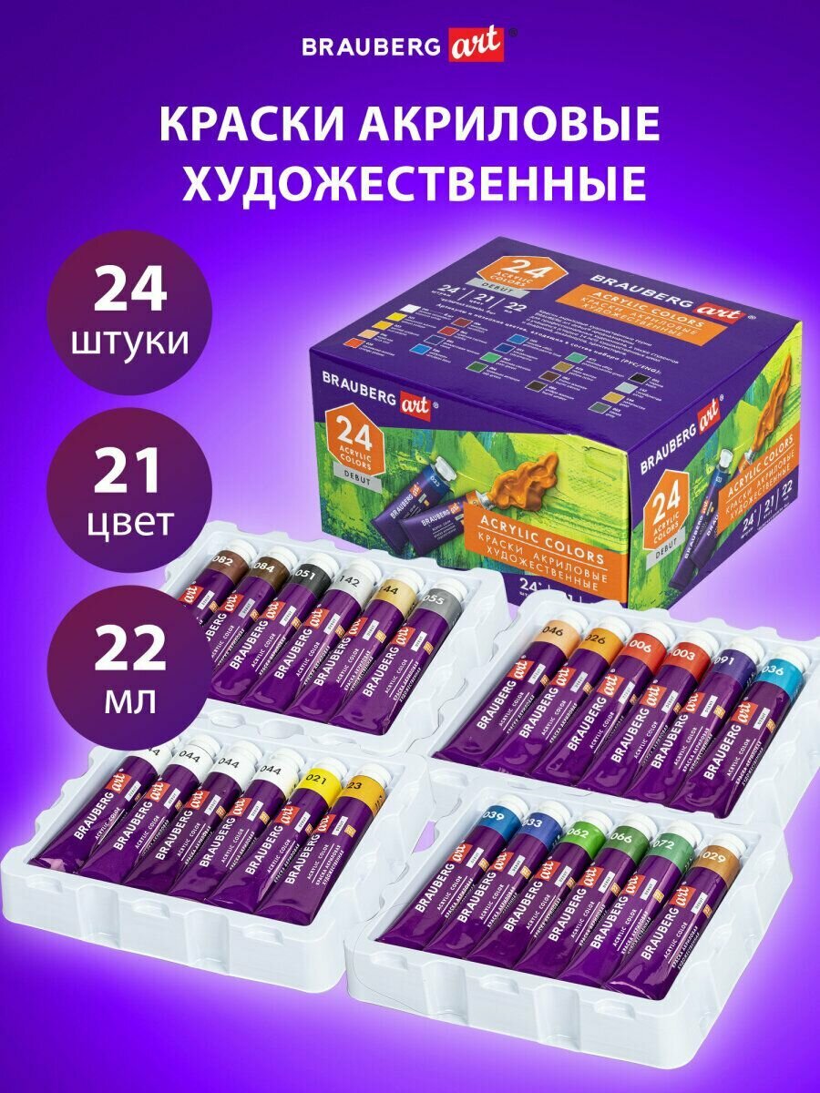 Краска акриловая