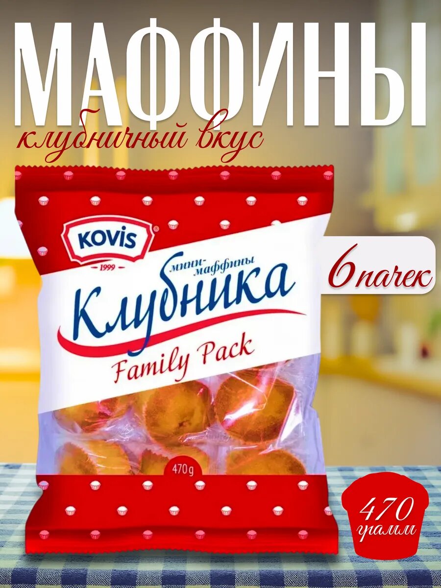 Маффины мини клубника 470 г