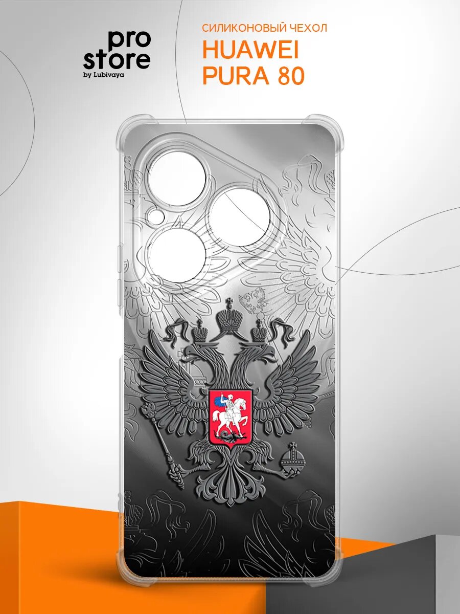 Чехол на Huawei Pura 80/ Хуавей Пура 80 накладка, защита камеры и углов, прозрачный с рисунком