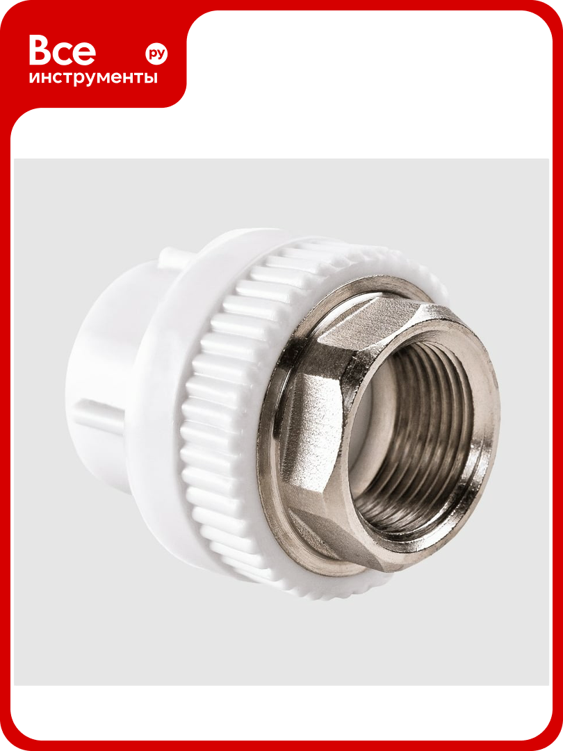 Комбинированная, ПП, муфта ПП под ключ РВК D40-1 1/4 ВР 050103, транспортировки холодной и горячей, полипропиленовый