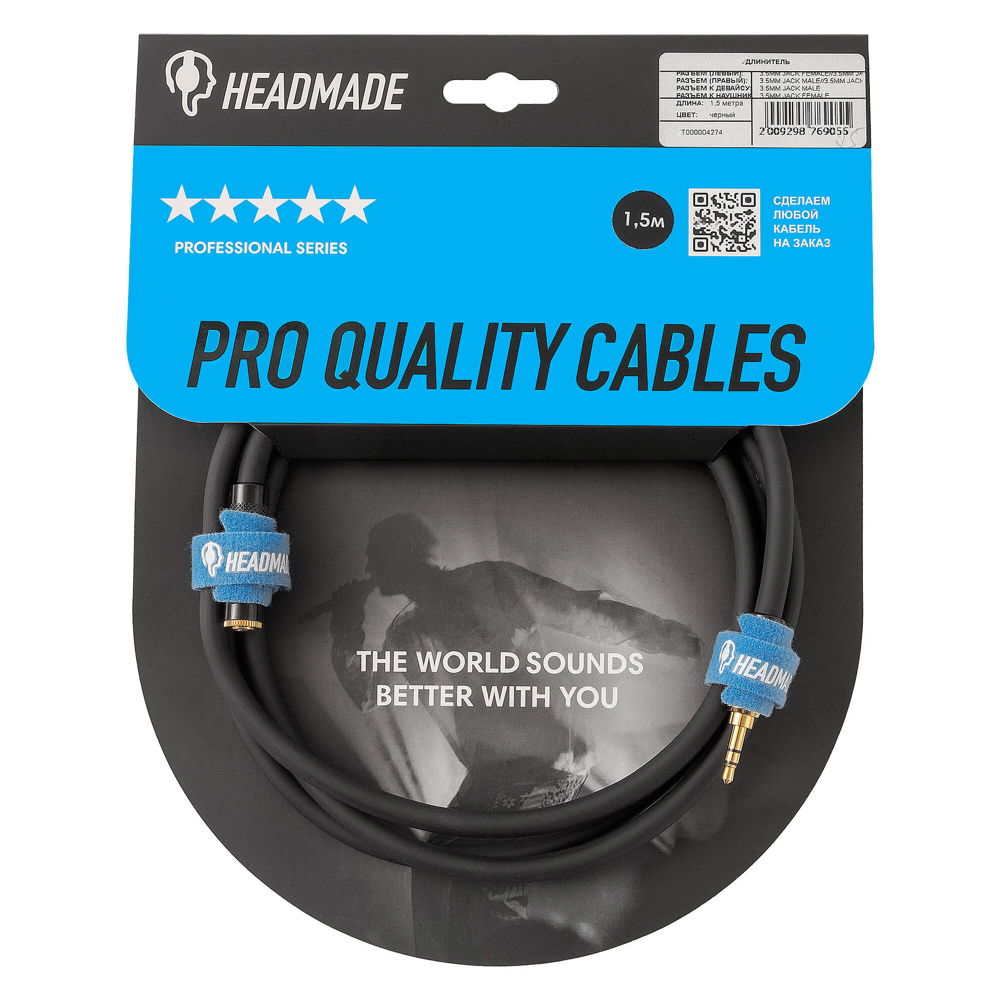 Кабель HeadMade PRO Extension Jack 3,5(F)-Jack 3,5(M), 1.5 м, черный