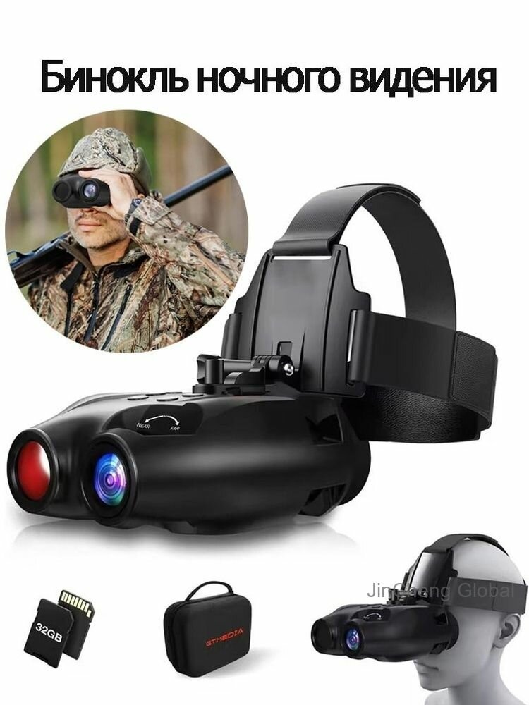 N4 Бинокль ночного видения 1080P Full HD Инфракрасная камера для очков 5X Цифровой зум для полной темноты Охота на открытом воздухе