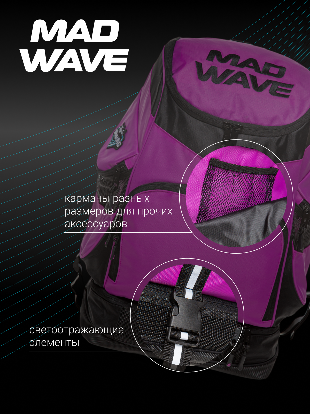 Рюкзак MAD WAVE Mad Team, размер 52x33x24см (36л), цвет розовый — фото 1