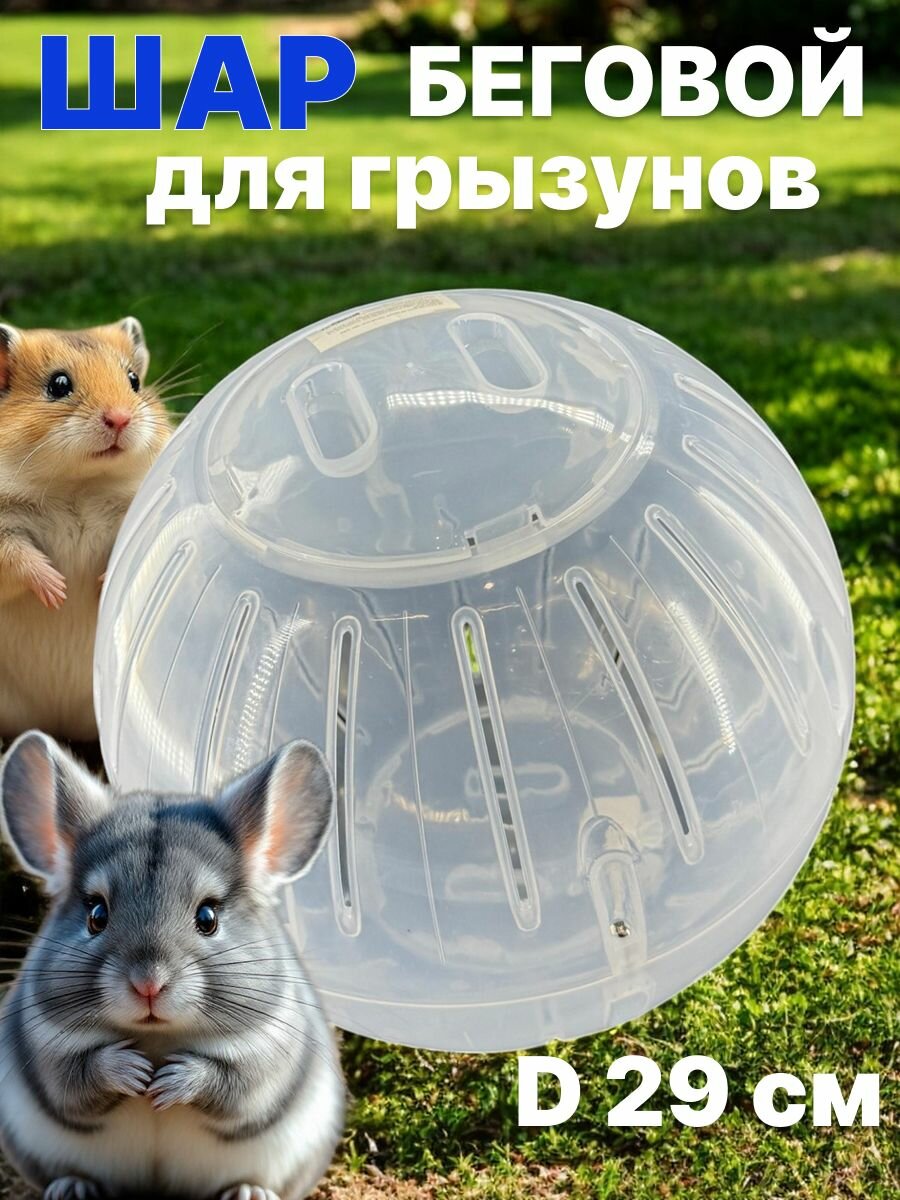 Игрушка для животных