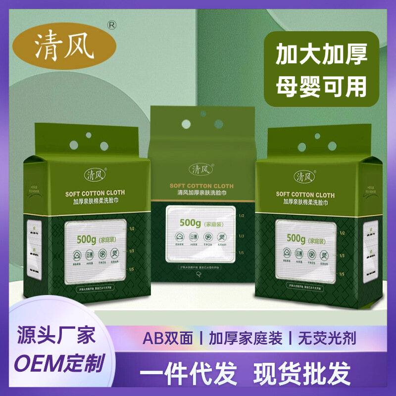 Полотенце для лица Qingfeng, хлопок, для снятия макияжа, 500г