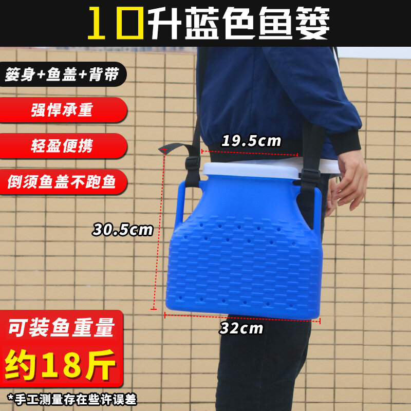 Корзина для рыбы, 10 л, с крышкой, синего цвета