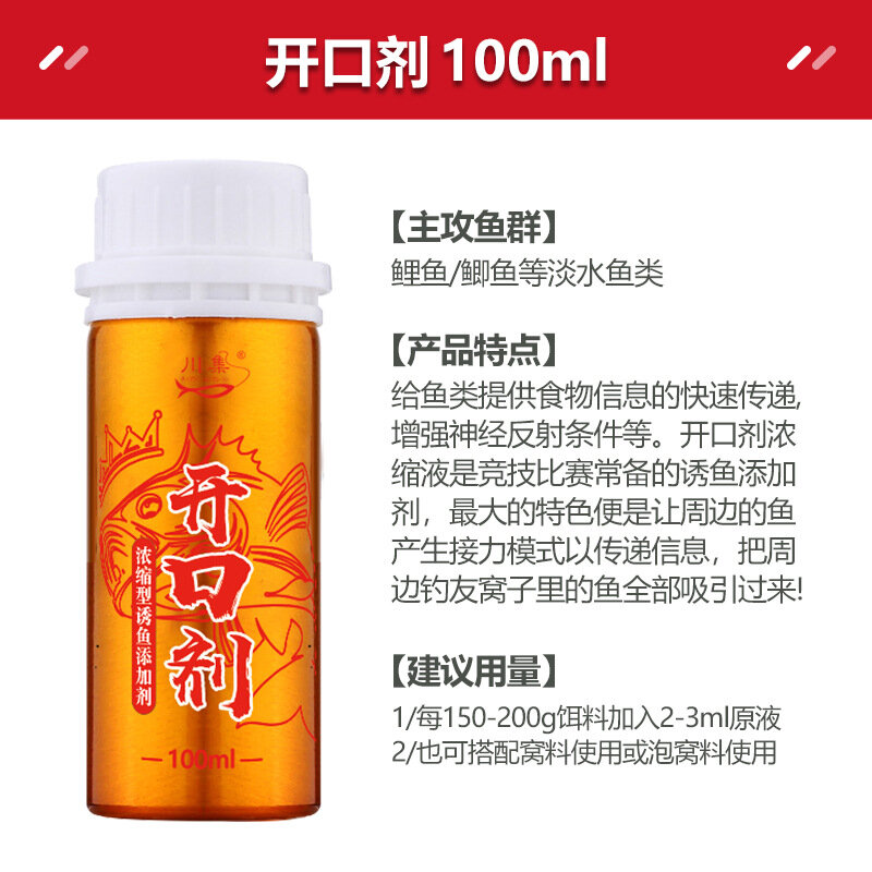 Аттрактант "Разрыхлитель", для рыбалки, 100мл