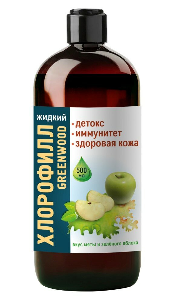 Хлорофилл жидкий