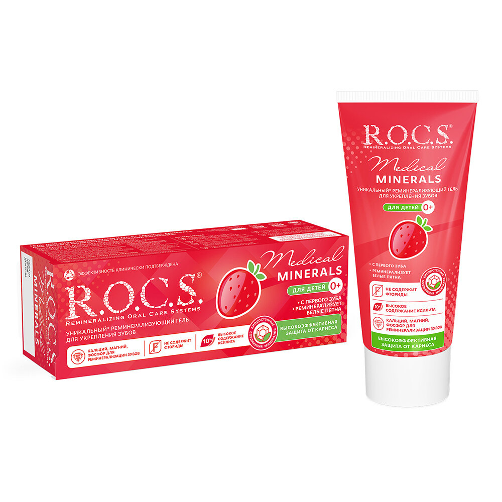 Rocs medical гель реминерализующий для детей и подростков со вкусом клубники 45 гр