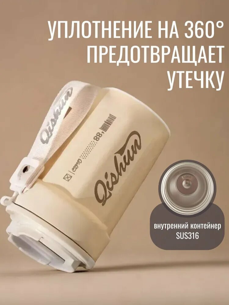Термокружка, 0.45 л — фото 1