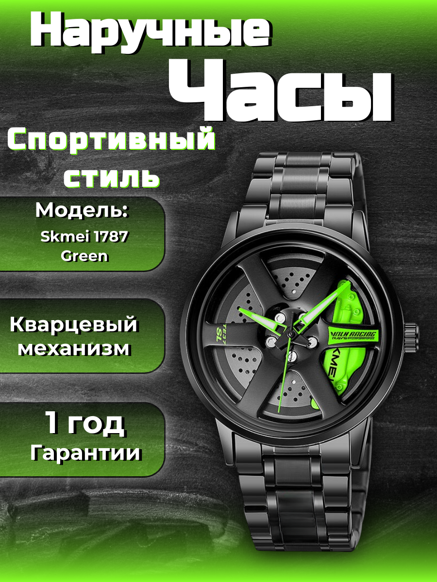 Наручные часы