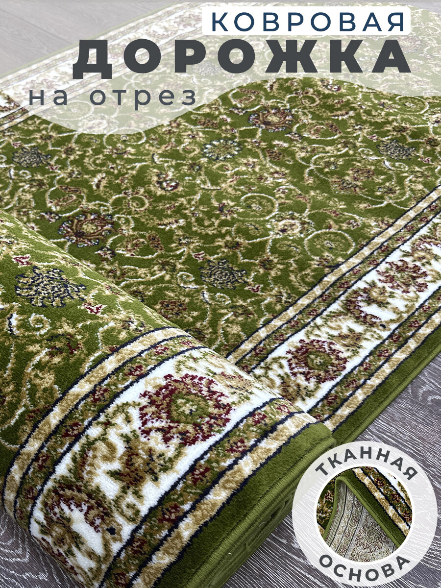 Ковровая дорожка на пол для дома 150х150 см