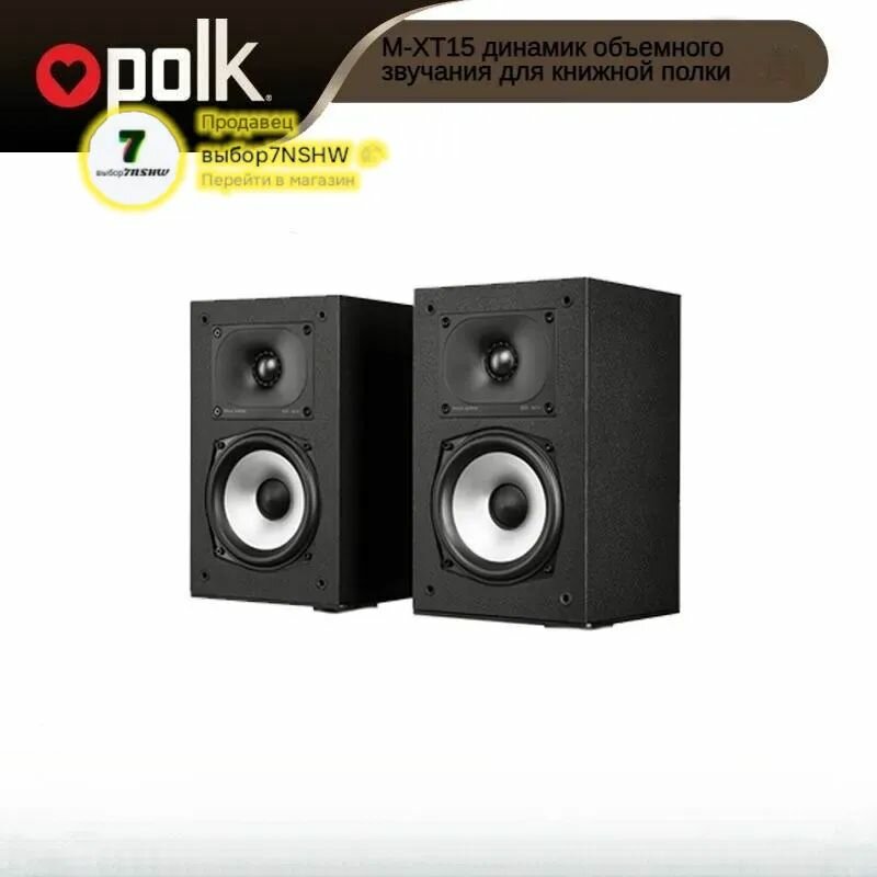 Объемный звук книжной полки домашнего кинотеатра Polk Audio MXT15