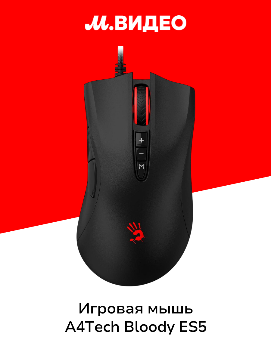 Игровая мышь A4Tech Bloody ES5 черный