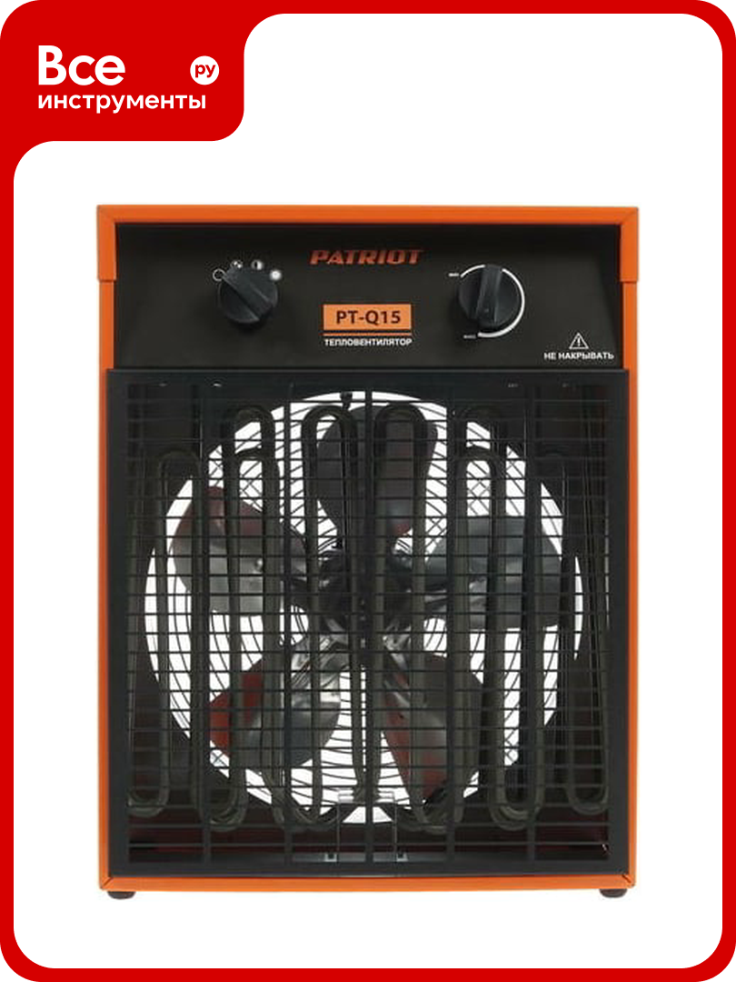 Электрический тепловентилятор Patriot PT-Q 15 633307235 прочной конструкции