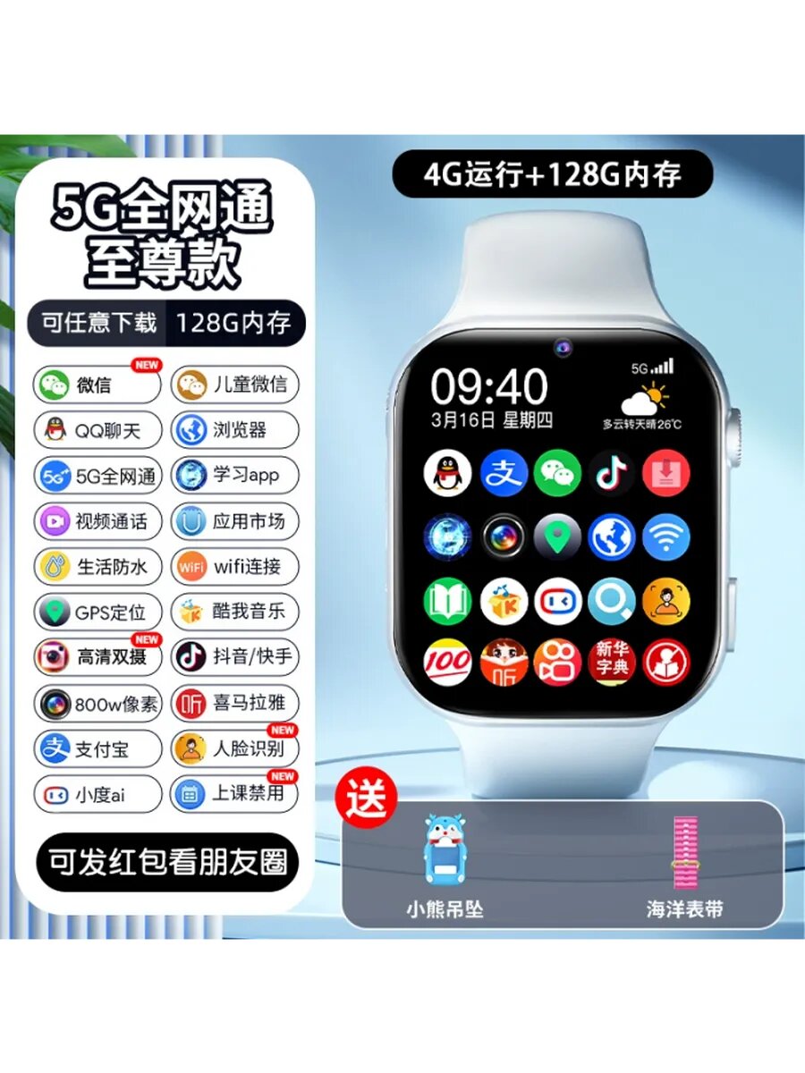 Детские часы суперчистые с WeChat, QQ, Alipay, обучение