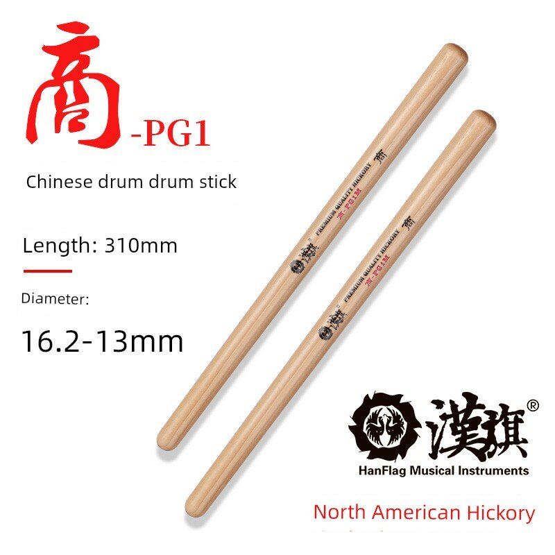 Китайские барабанные палочки, большие барабанные палочки, палочки для холл-барабанов, большие барабанные молотки,