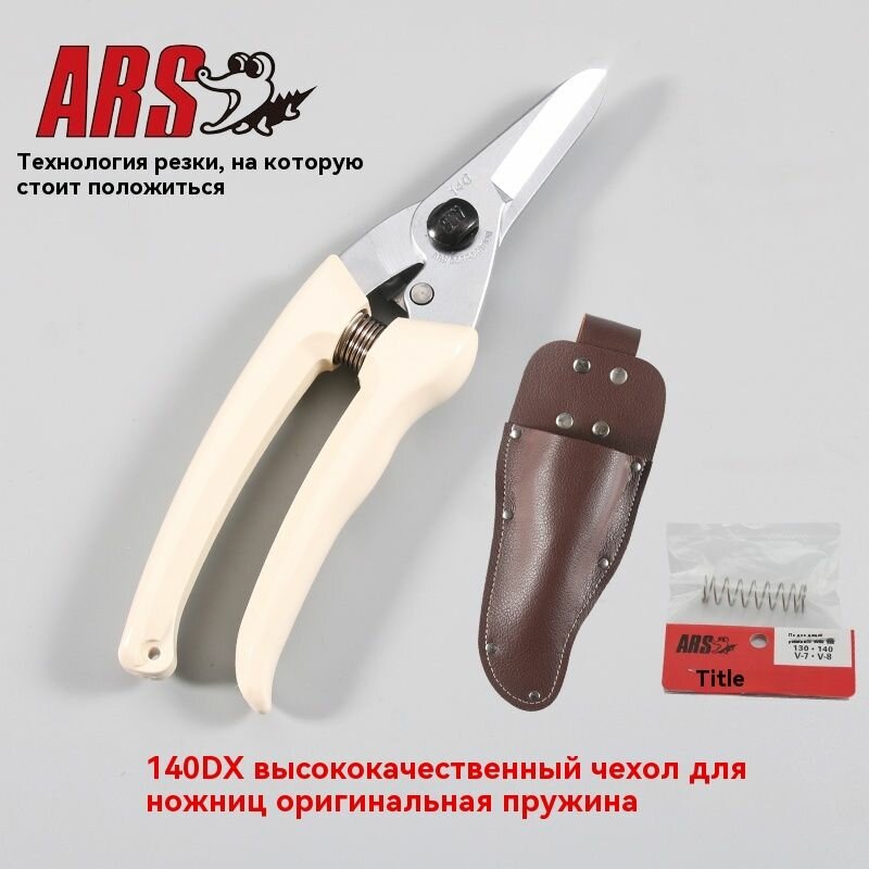 Ручной кусторез, Углеродистая сталь,9мм