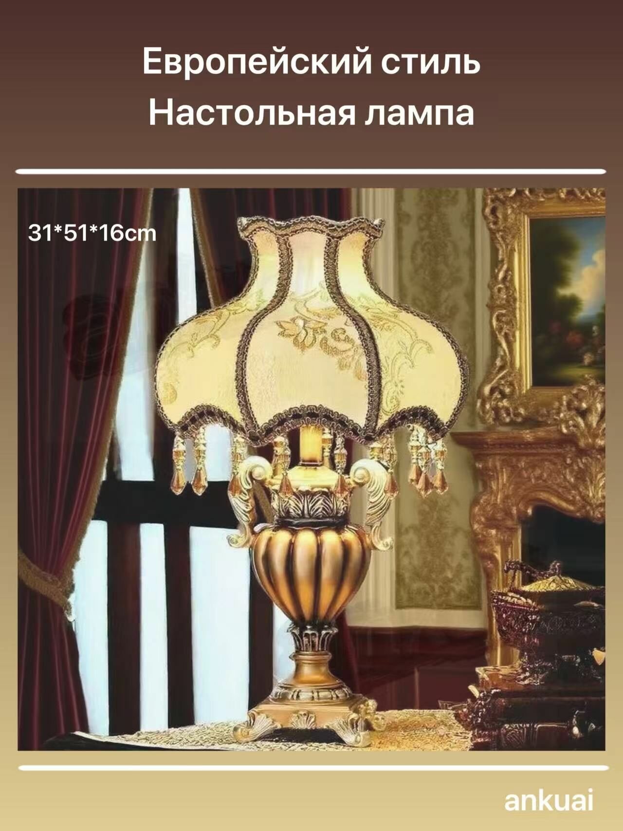 Европейский ретро-торшер для гостиной/спальни, роскошный дворцовый стиль с хрустальной кисточкой
