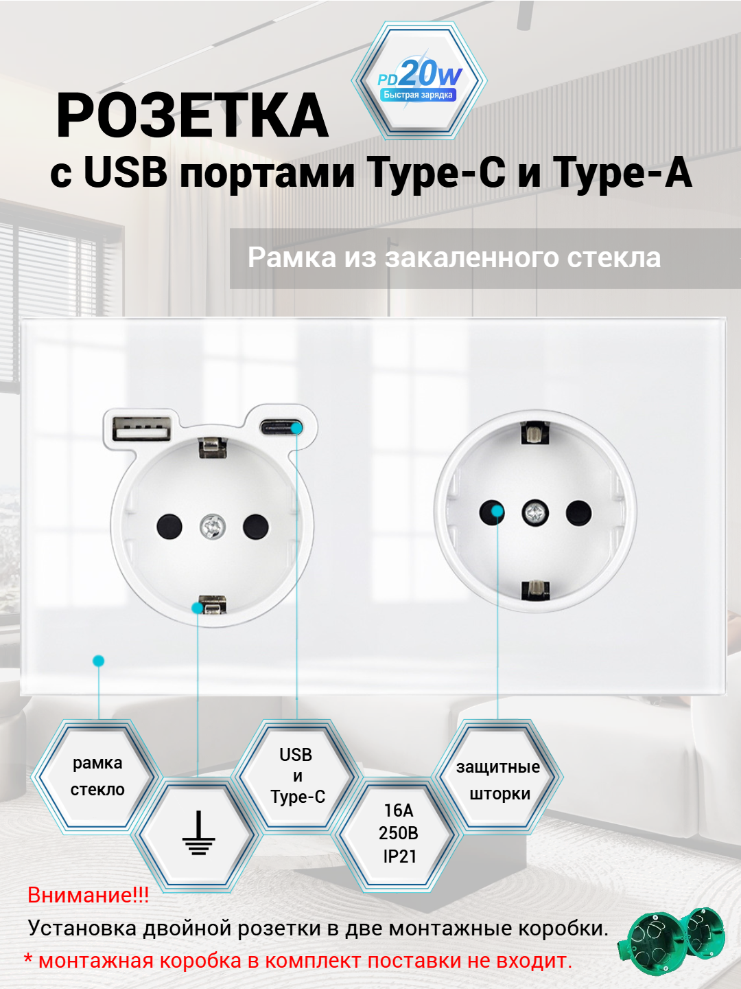 Розетка двойная с USB и type-C входами 5V/3A, быстрая зарядка 20W, рамка стекло 153mm*82mm, цвет белый. F8