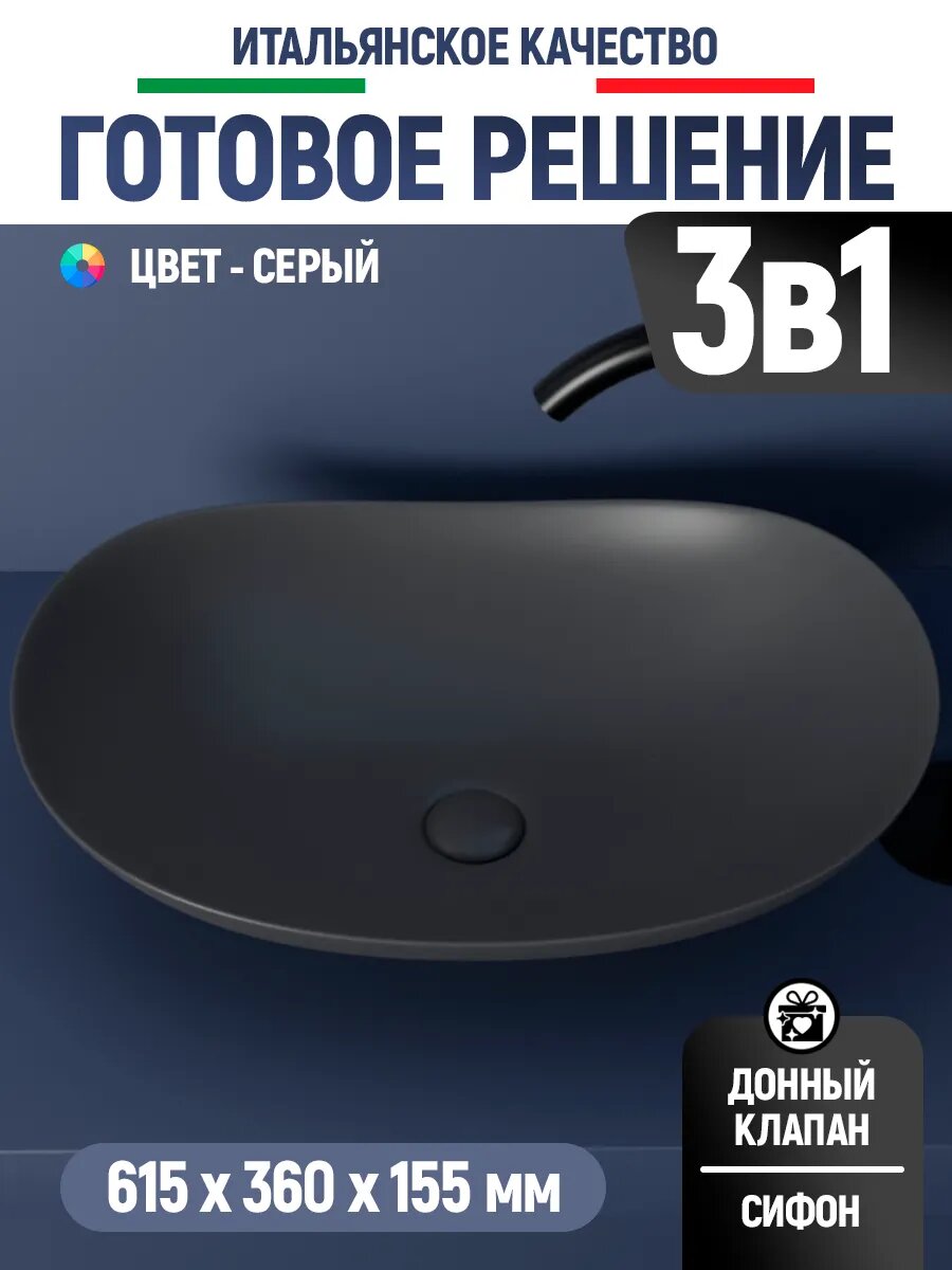 Серая раковина в ванную 62 см