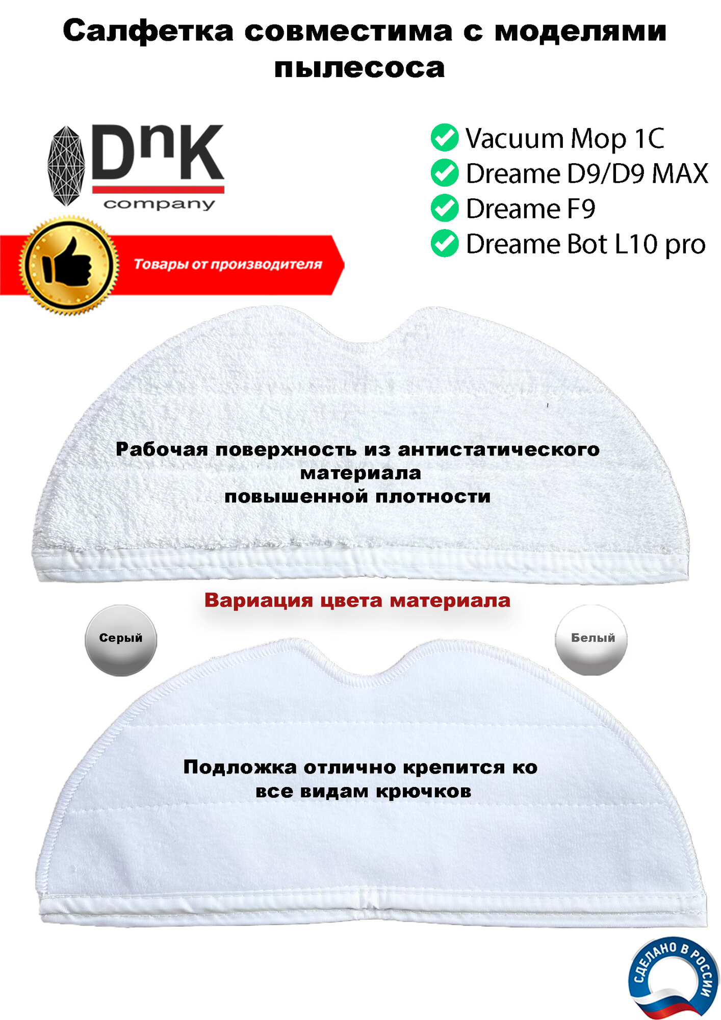 Микрофибра для робота-пылесоса Xiaomi Mijia Vacuum Mop 1c, Dreame F9, Dreame D9 Max