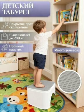 Табурет детский / Подставка универсальная Полимербыт