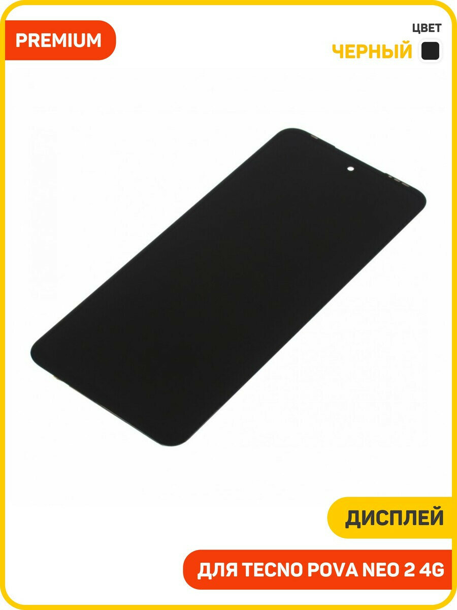 Дисплей для Tecno Pova Neo 2 (LG6n) (в сборе с тачскрином) черный, AAA