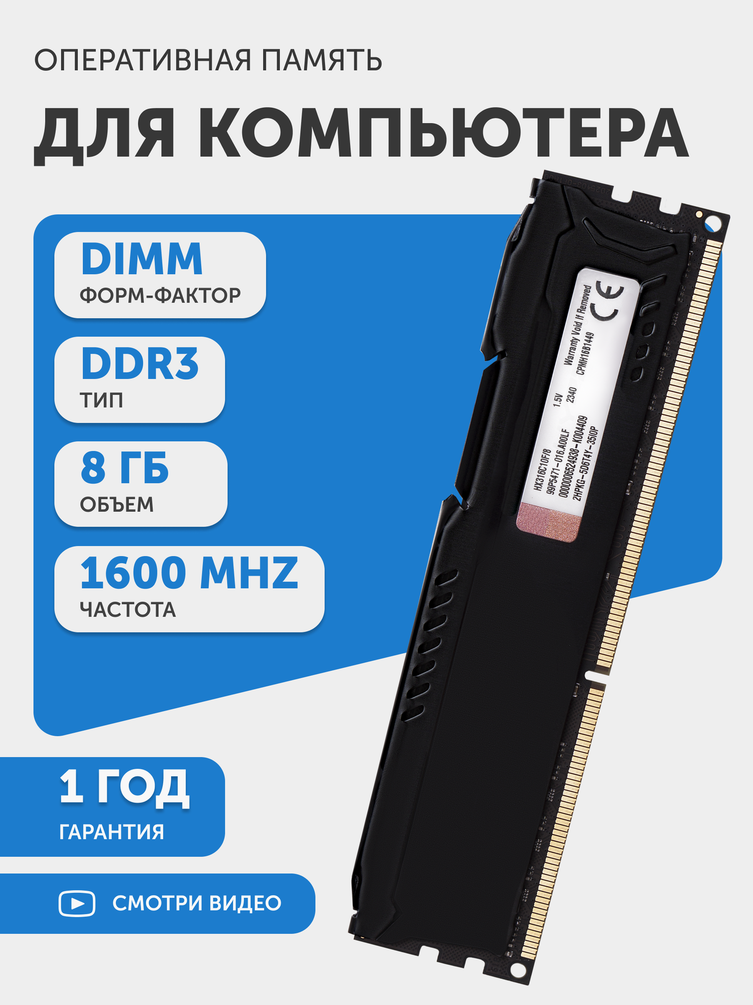 Модуль памяти HyperX FURY DIMM DDR3, 8ГБ, 1600МГц, 1.5В, PC3-12800, CL10-10-10