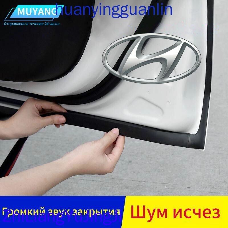 Хендай (Hyundai) Полный комплект звукоизоляционных уплотнителей дверей автомобиля и аксессуаров для шумоизоляционных утолщенных полос.