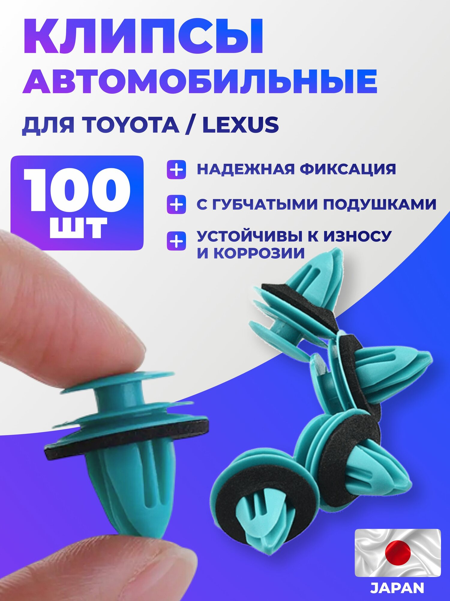 Клипса крепежная автомобильная 100 шт, 15 мм для Toyota Lexus