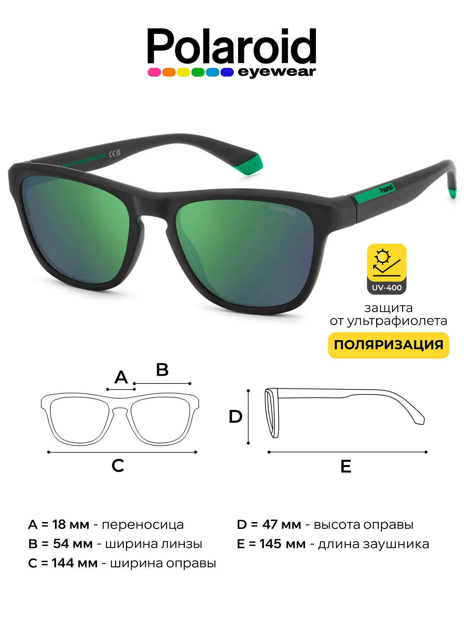 Солнцезащитные очки