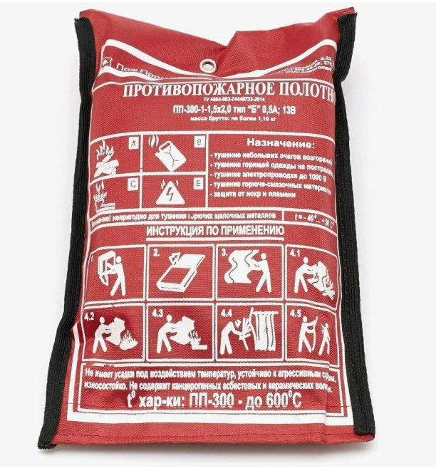 Полотно противопожарное ПП-300, стеклоткань, до 350 °C, 1,5х2 м.