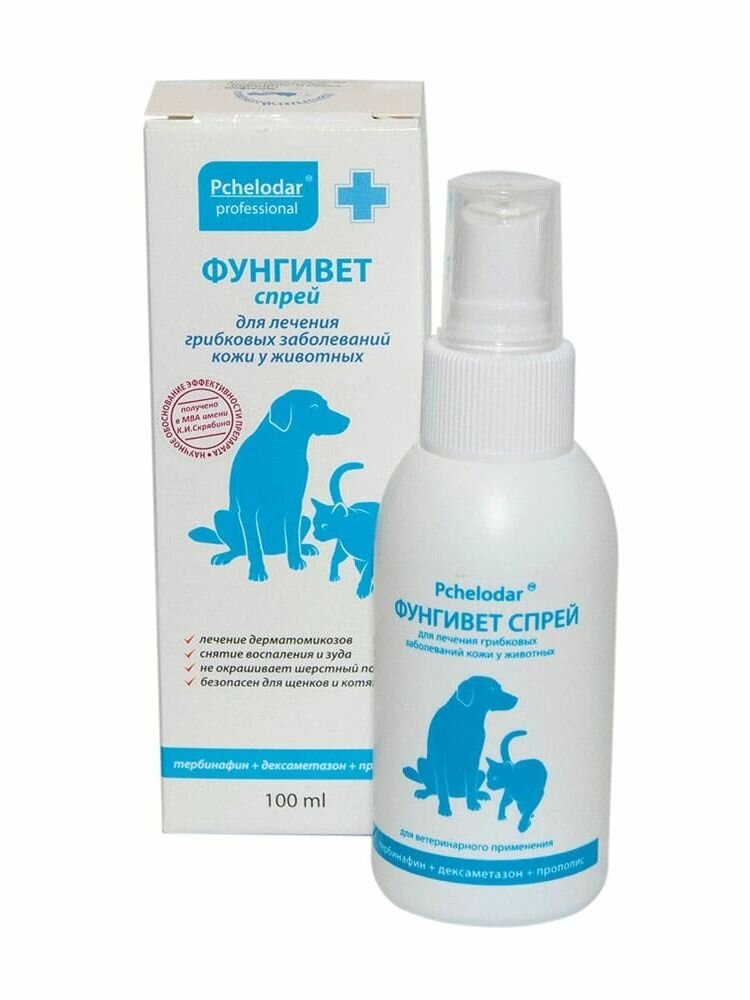 Фунгивет спрей 1 шт 100 мл