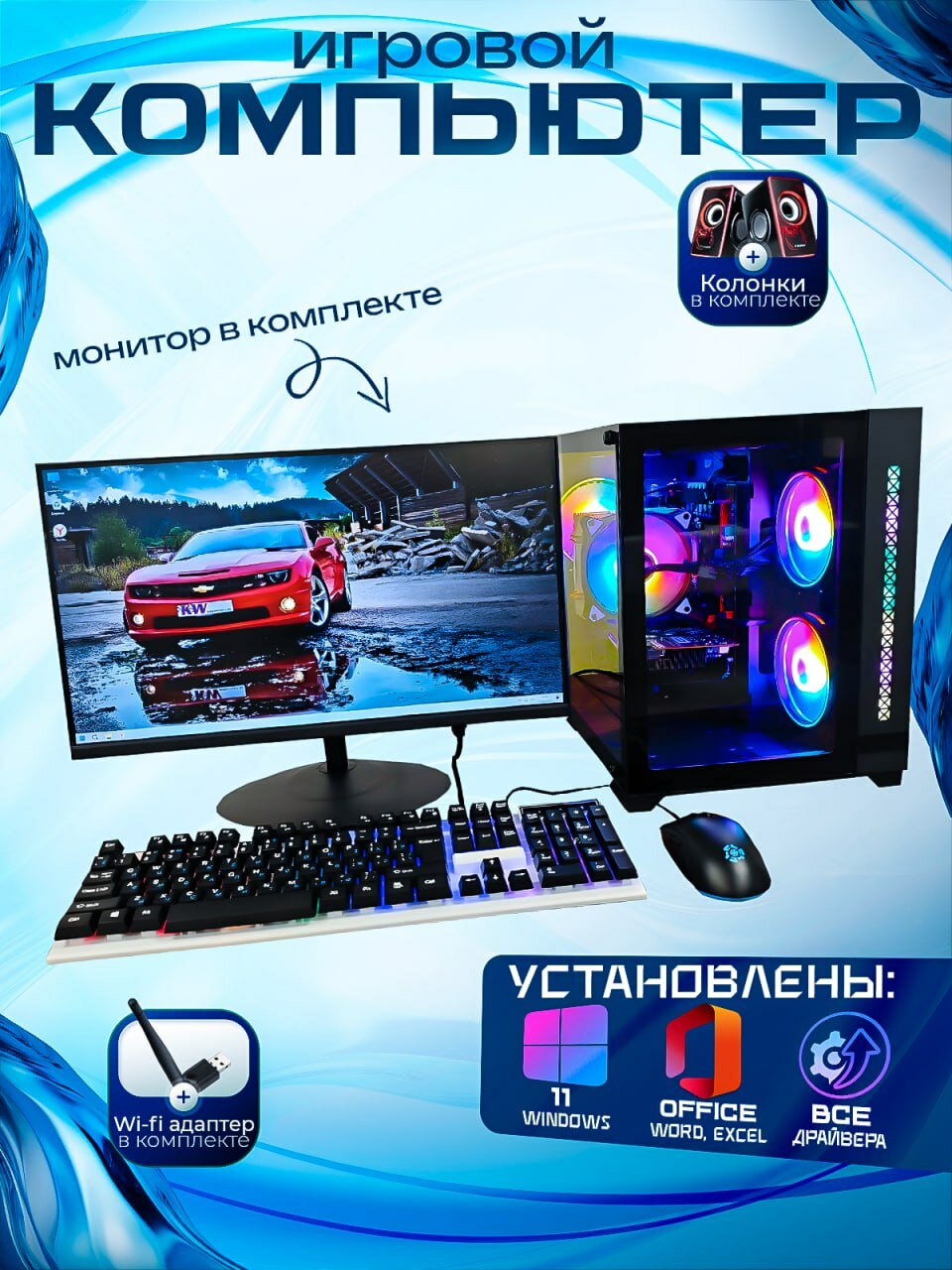 Компьютер Intel i7/RTX 2060S 8ГБ/16 ГБ/SSD-500 Гб/Монитор-24"