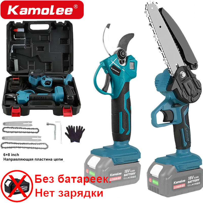 Набор садовых инструментов Kamolee оснащен электрическими ножницами, электрической цепной пилой, 6 + 8-дюймовой цепью + направляющей рейкой (без аккумулятора и зарядного устройства).