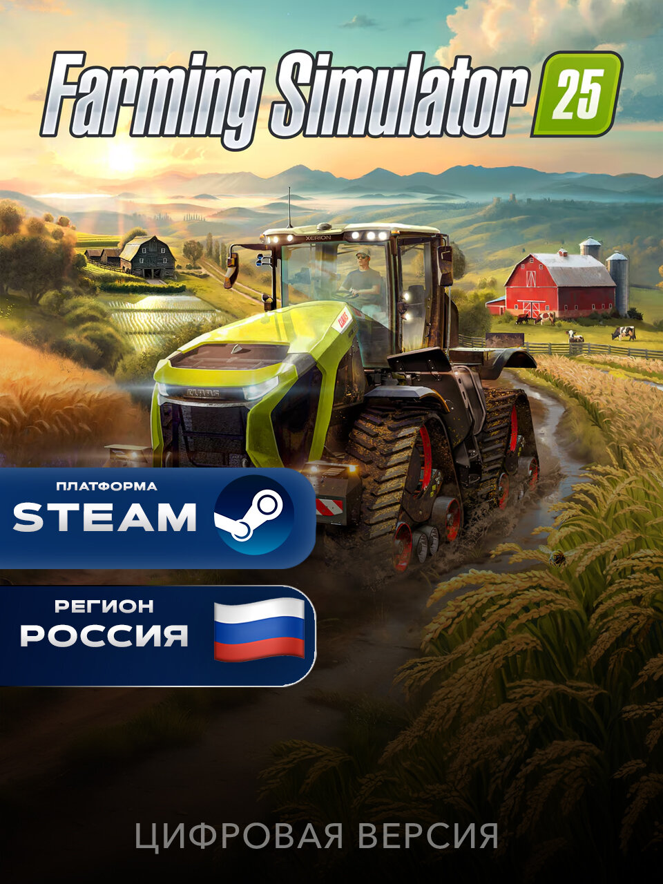 Игра FARMING SIMULATOR 25 Steam Россия + СНГ, PC, электронный ключ