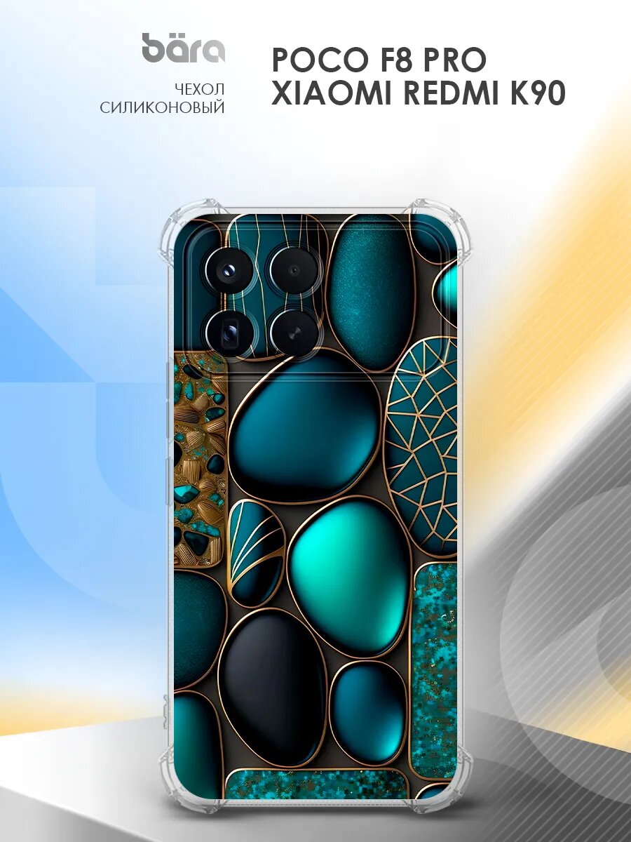 Чехол на Poco F8 Pro/Redmi K90, Поко Ф8 Про/Редми К90, накладка, защитная, с рисунком