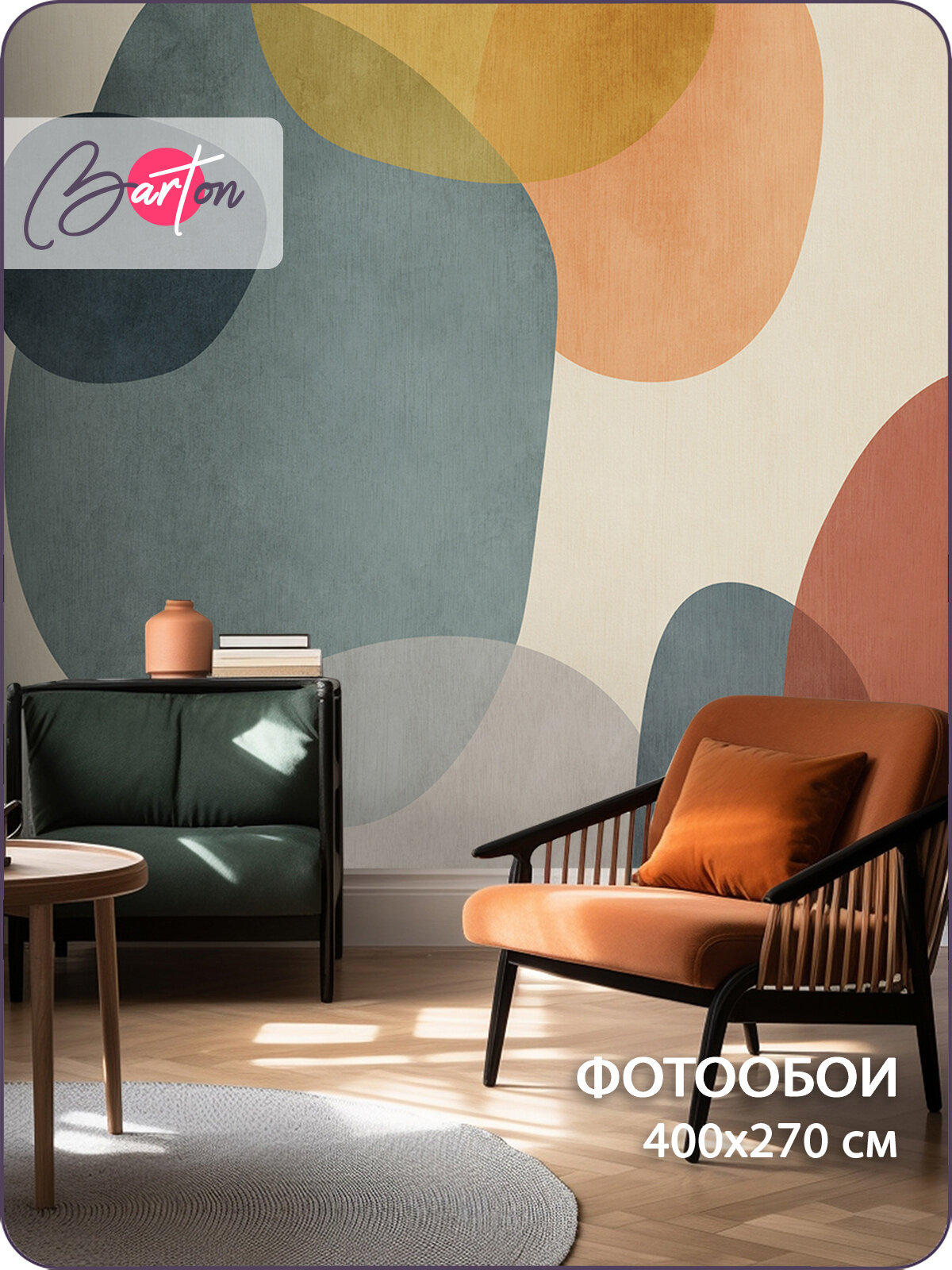 Фотообои на стену флизелиновые 3d Абстракция Геометрия 400х270 см Bartonwall M248